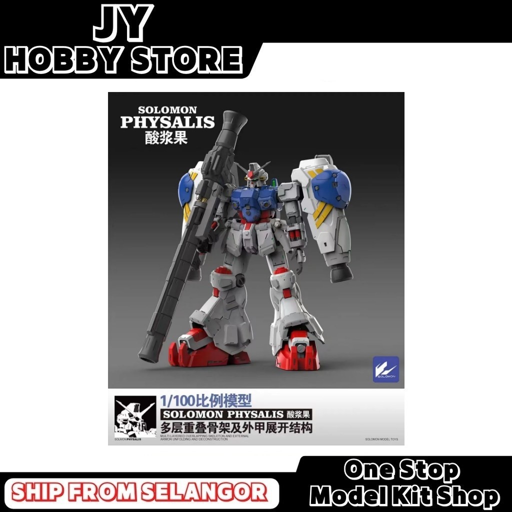 Solomon 1/100 Physalis GP-02 GP02 GP 02 GP-02A GP02A 所罗门 酸浆果 MG Assembly Plastic Model Plamo JY ...
