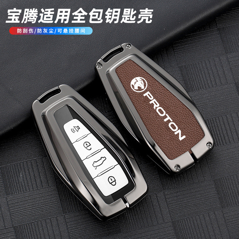 Proton Car key cover X50 S70 X70 Geely X90 Zinc Alloy Car Key Cover ...