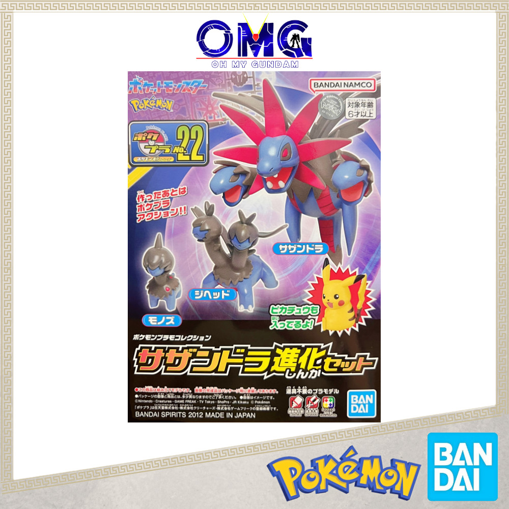 Bandai Pokemon Plamo Collection 22 Select Series Sazandora (Hydreigon ...