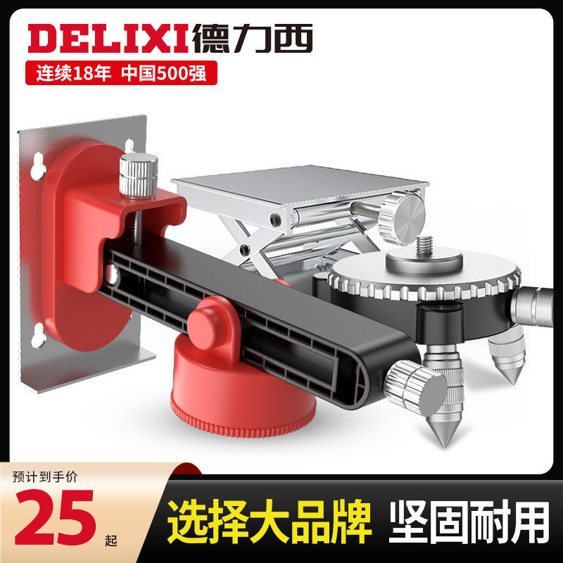 Delixi Infrared Level Meter Wall Rack Lifting Table Fine-Tuning Base ...