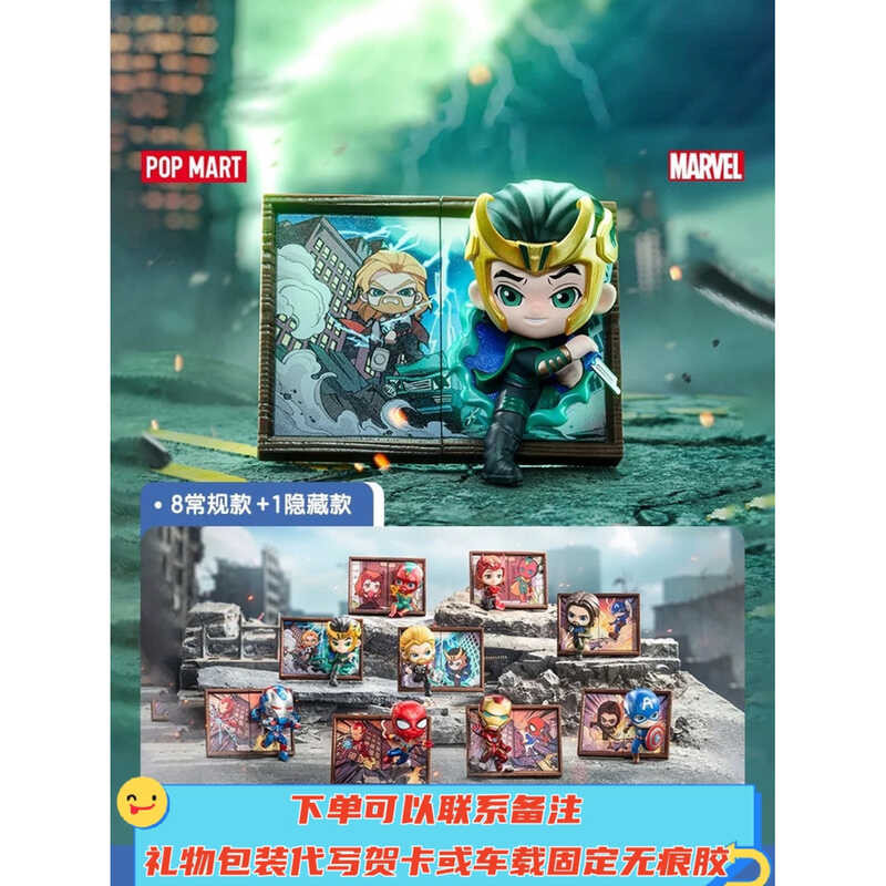 [Allspark] Popmart POPMART Marvel Photo Frame Series Figure Figure ...