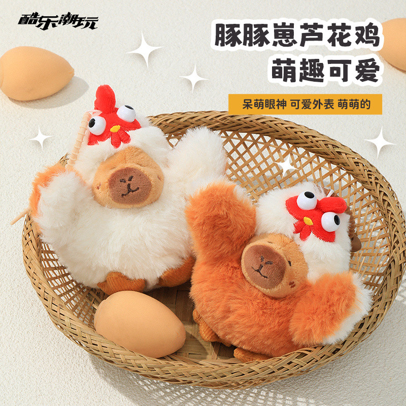 Funny Dolphin Baby Chicken Pendant Creative Luhua Chicken Capybara Doll Capabala Chicken ...