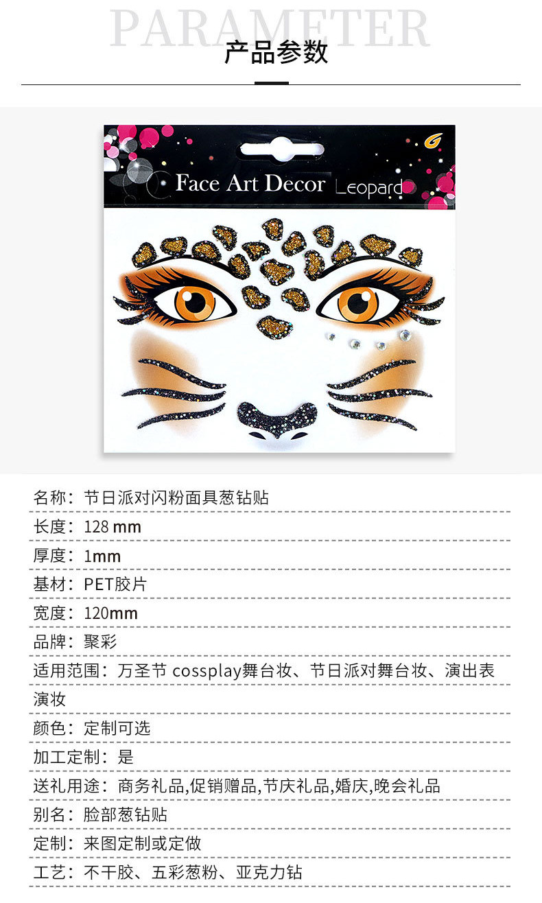 Halloween Carnival Holiday Party Face Stickers Animal Face Stickers ...
