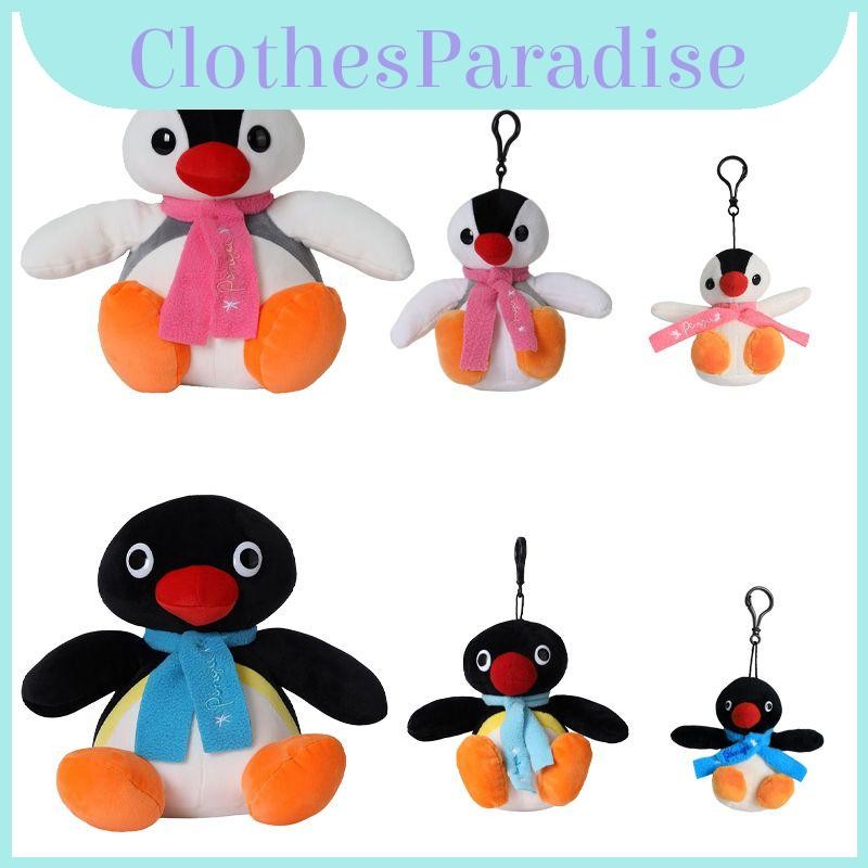 And Pingu Brother Sister Plush Toy Soft Stuffed Animal Bag Doll ...