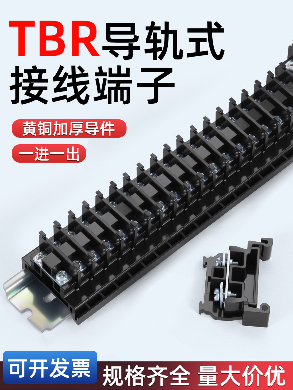 #Stock!~~ TBR Connection Terminal Exhaust High Power Terminal Block ...