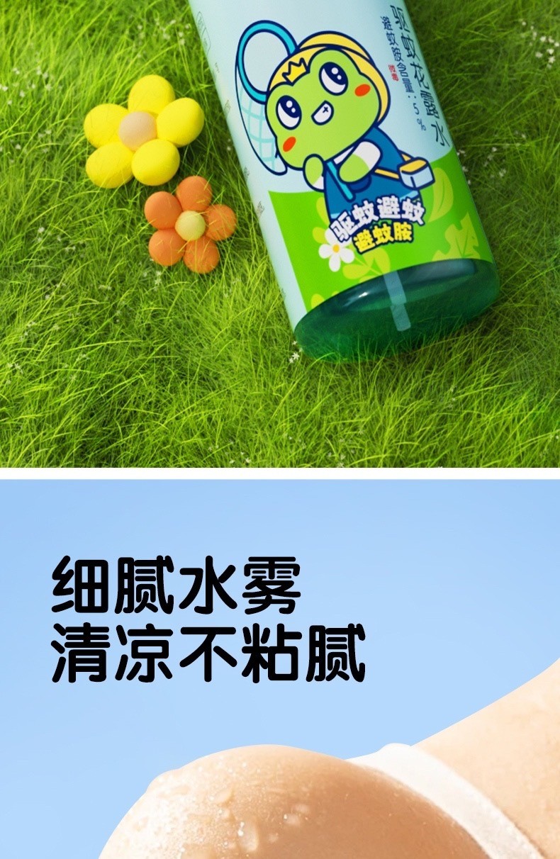 Frog Prince Mosquito Repellent Toilet Water Mosquito Repellent Water ...