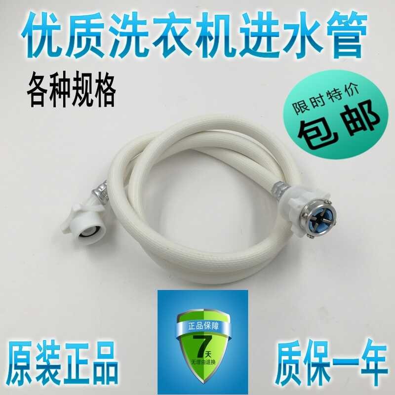 Haier Sanyo Panasonic Automatic Pulsator/Drum Washing Machine Water ...