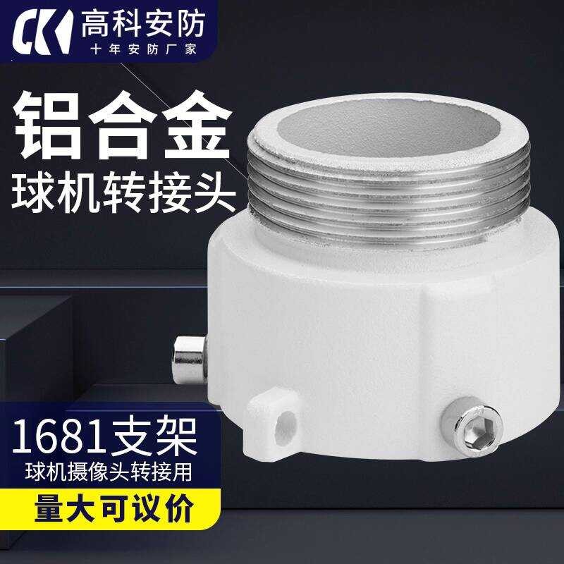 Ball Machine Monitoring Bracket Universal Hikvision Dahua 7512 7612 ...