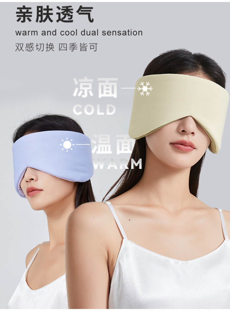 Dual senses of warmth and coolness sleep eye mask Travel car 360 degree ...