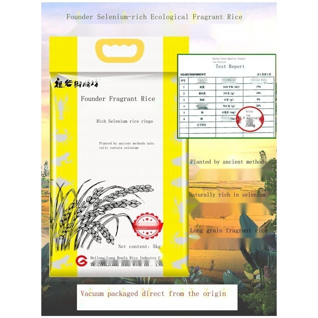 Xinmi Founder's Selenium-rich Ecological Rice Long-grain Fragrant Rice ...