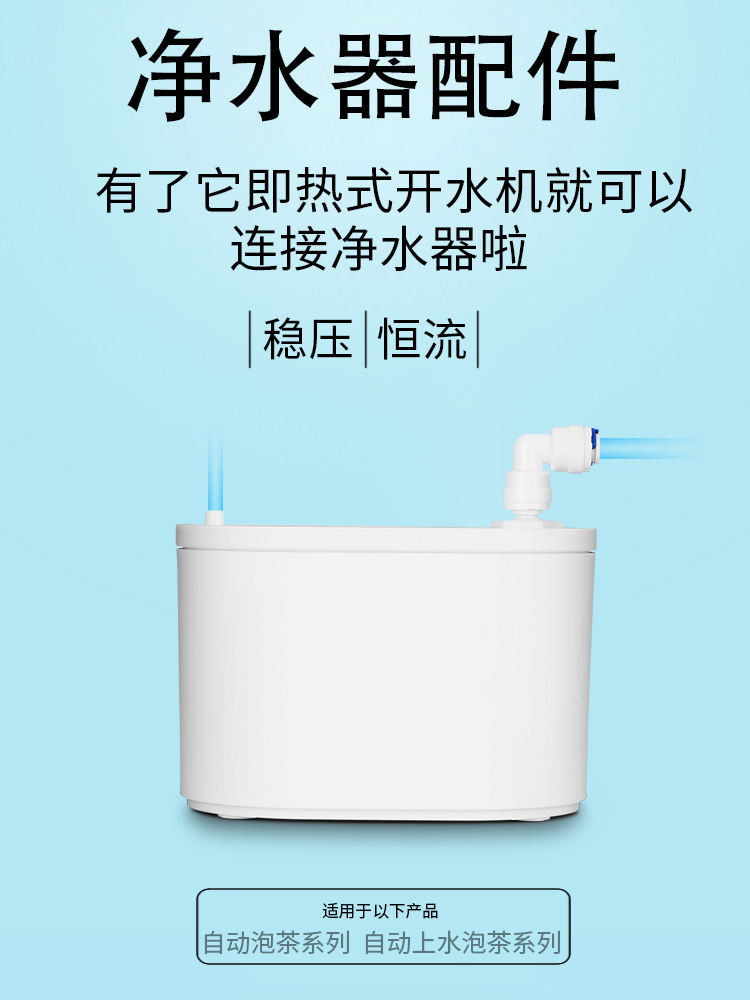 Water Purifier Connection Tea Table Kettle Automatic Water Dispenser ...