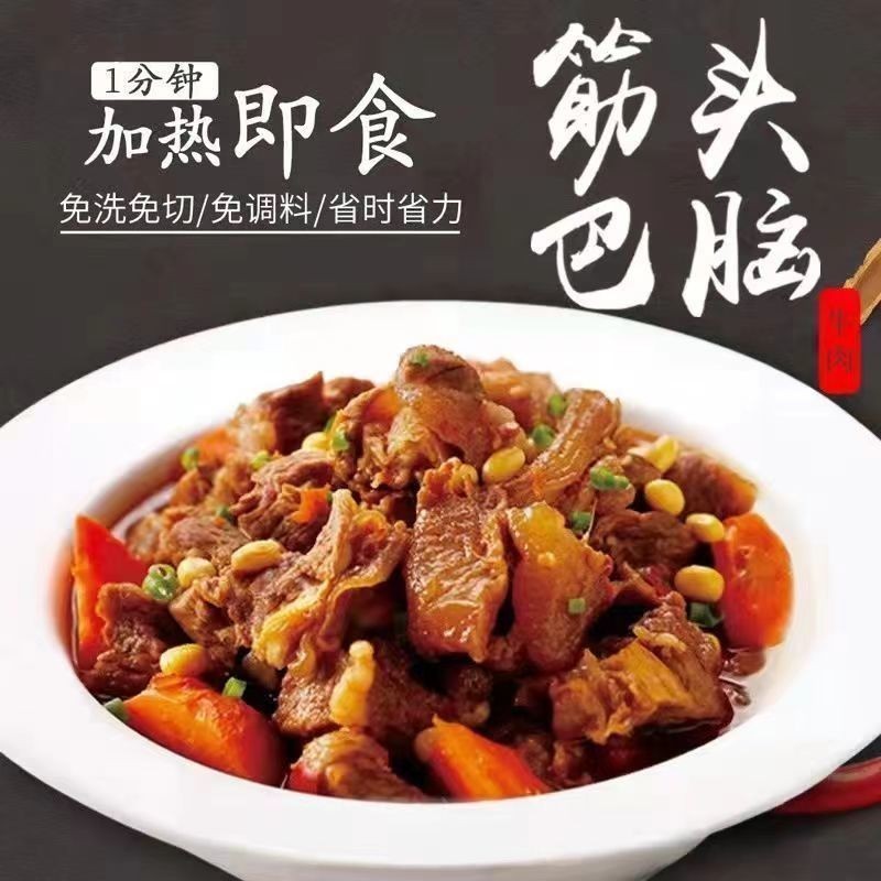 Mengran Tendon Beef 500g Ready-to-eat Inner Mongolia Braised Cooked ...