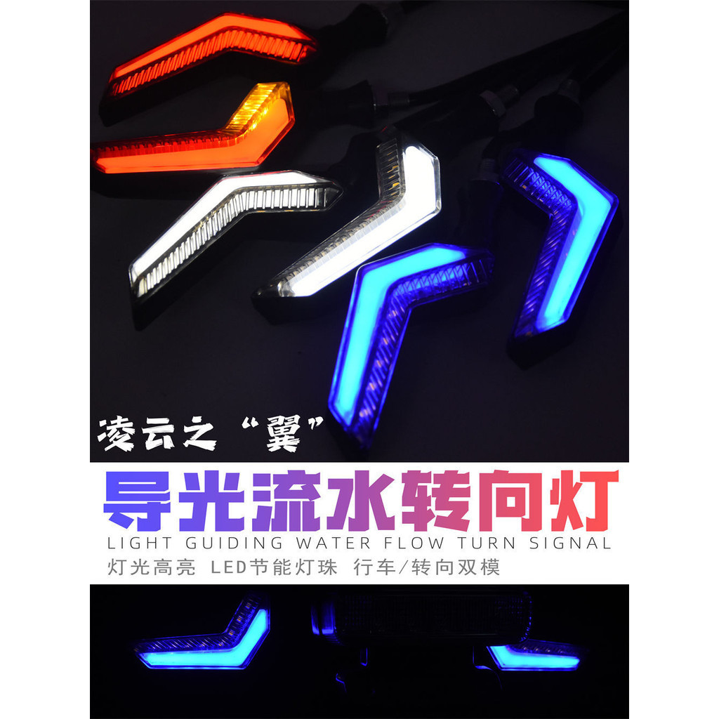 Suitable for Honda Motorcycle ub Electric Vehicle LED Running Water ...