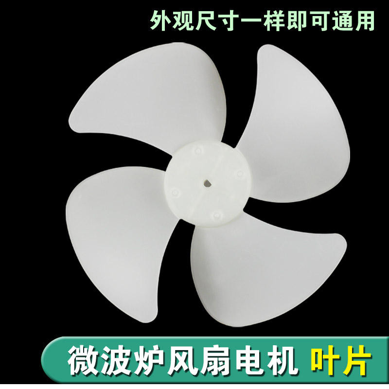 Microwave Oven Accessories Fan Blade Cooling Fan Blade Microwave Oven ...