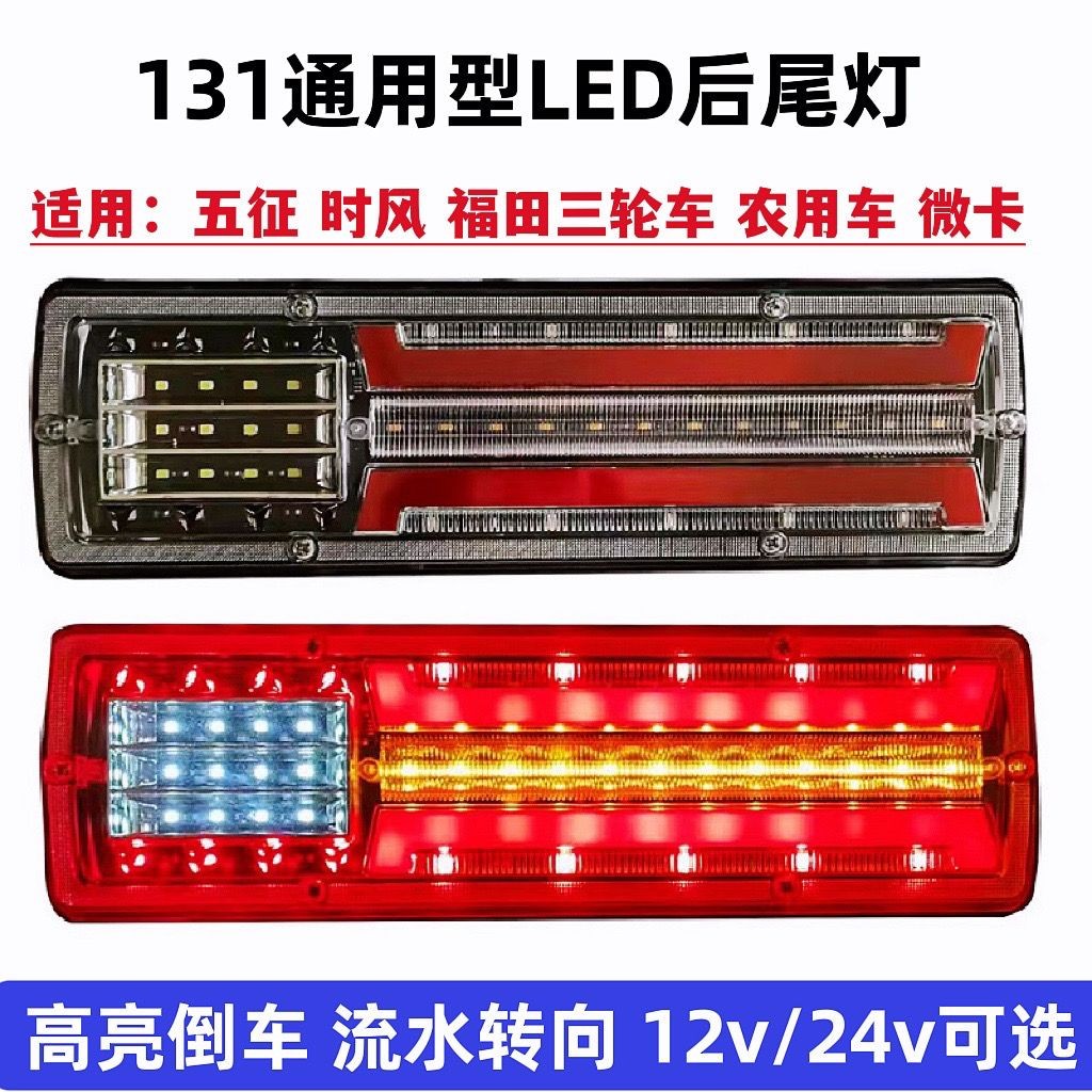 [READY * STOCK] The Latest Style 131 Universal LED Rear Tail Light ...