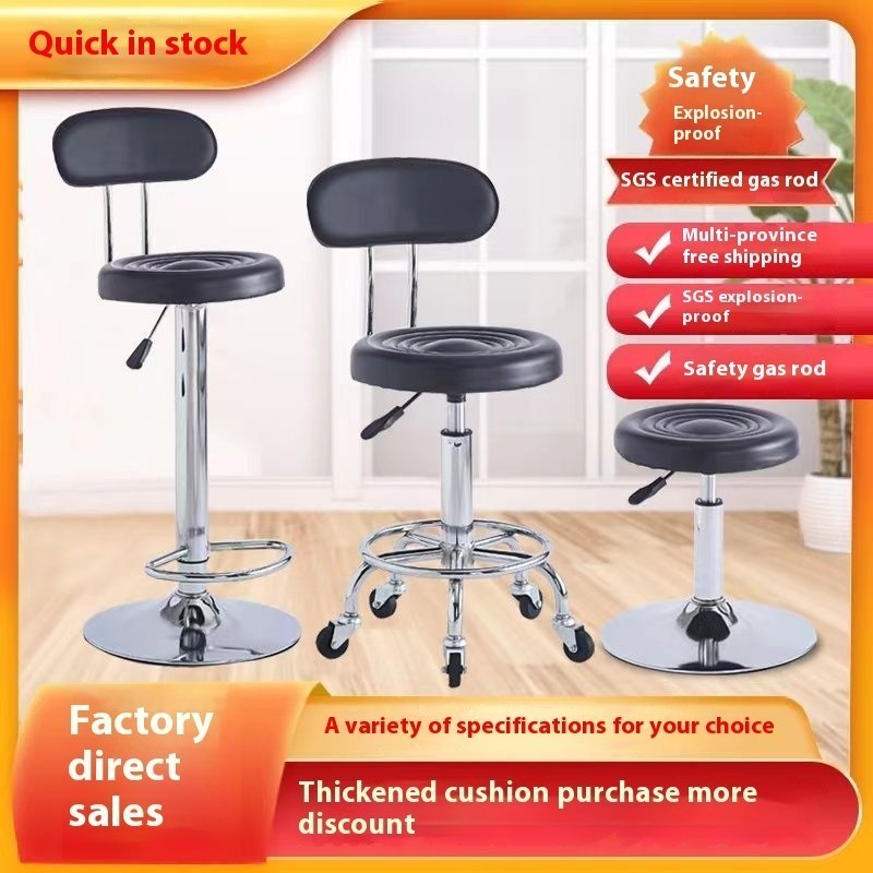 Lift Bar Chair, Small Sliding Stool, Rotating High-leg Disc Bar ...
