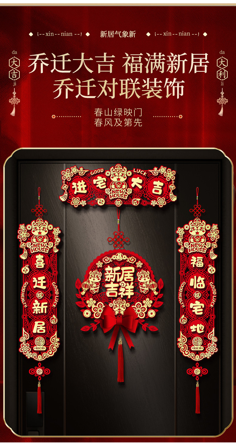 House Housewarming Decoration High-End Couplets New Home Entry Ceremony ...