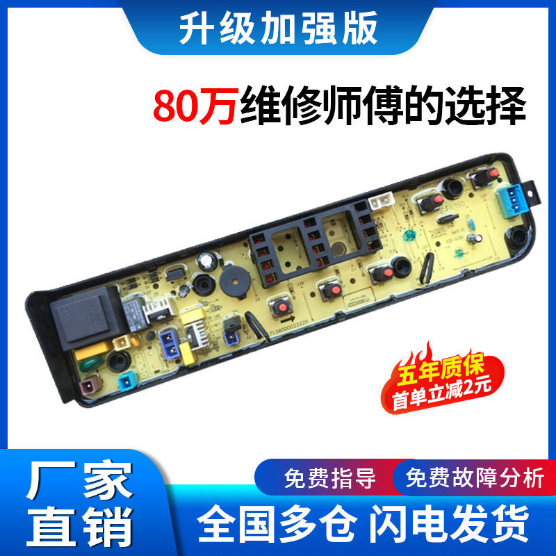 Ready Stock Washing Machine Accessories Midea Automatic Washing Machine Computer Board MB65-1 ...