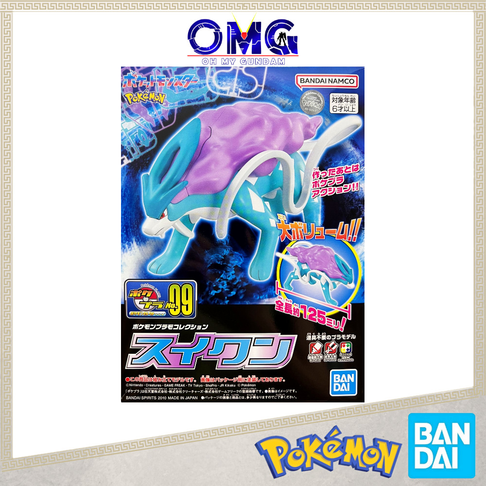 Bandai Pokemon Plamo Collection 09 Select Series Suicune 66402 Pokepla ...
