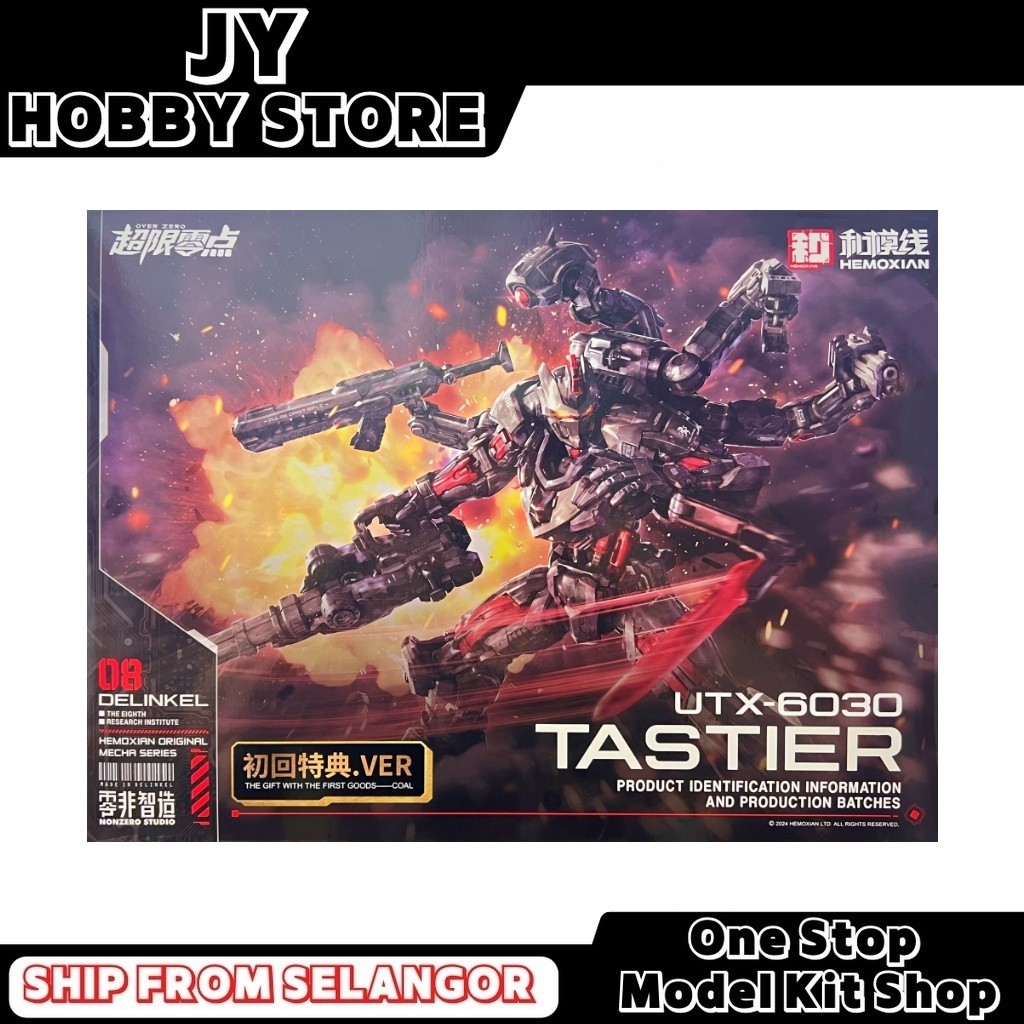 Hemoxian 1/10 UTX-6030 Tastier Assembly Model Kit 和模线 塔斯提尔 Hemoxian ...