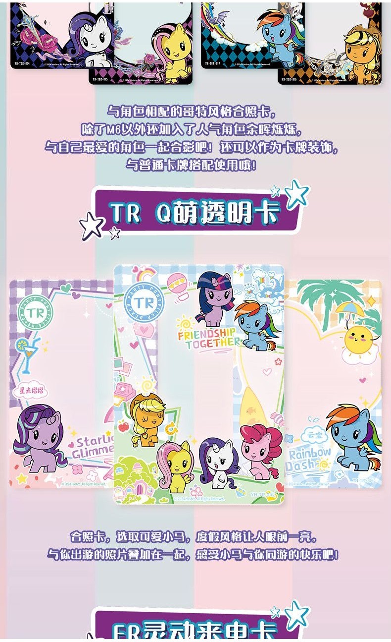 My Little Pony Card 小马宝莉卡 彩虹包第3弹 正版 收藏卡 小马宝莉 卡片 卡游 整盒 XR 小卡 周边 玩具 ...