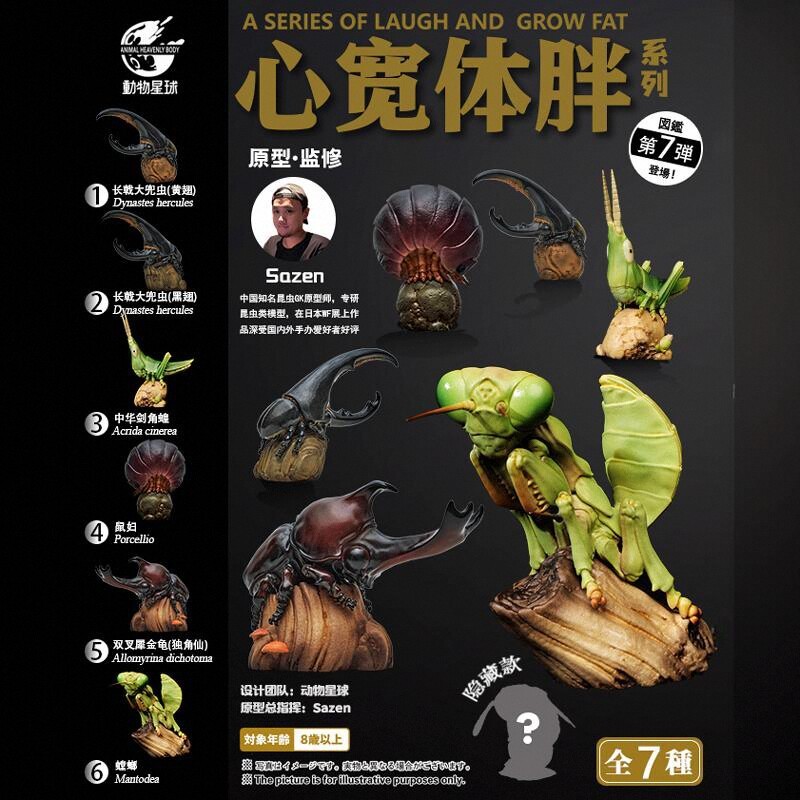 Animal Nebula Planet Heart Wide Body Fat Seven Bombs Insect Mantis One ...