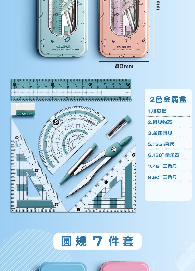 compasses+ruler+set square+protractor+propelling pencil/student ...