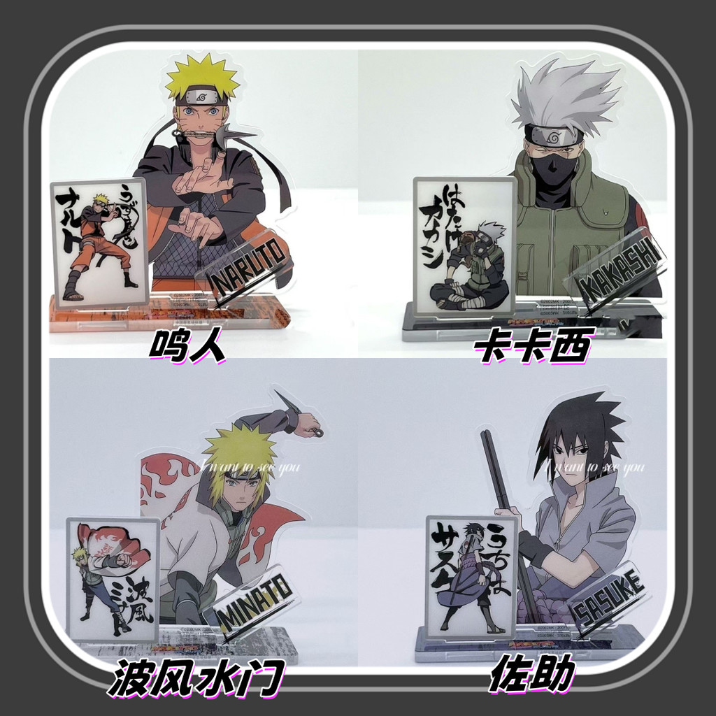New Style Stand Naruto Uzumaki Naruto Hy ga Hinata Uchiha Sasuke Hatake ...