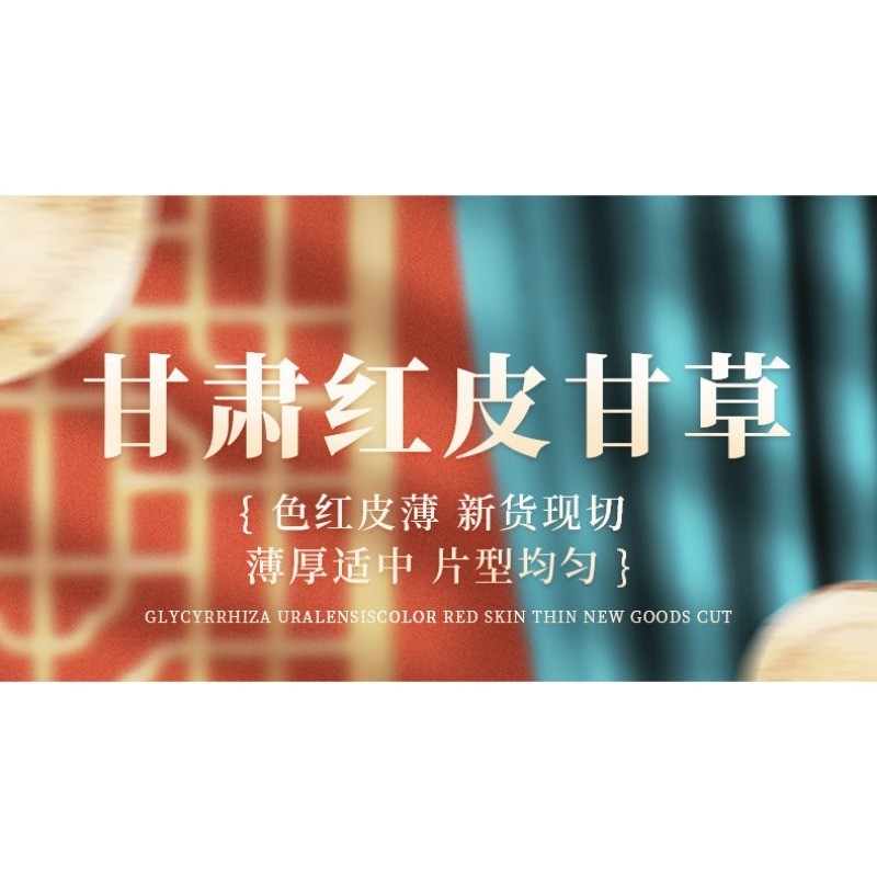 ZEJUN-500g licorice tablets, Chinese medicinal herbs, dried ginger soup ...