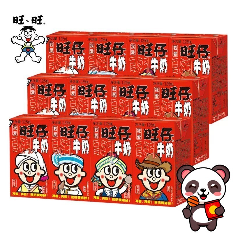 🐼旺仔🐼Wang Zai Milk 旺仔牛奶 125ml | Shopee Malaysia