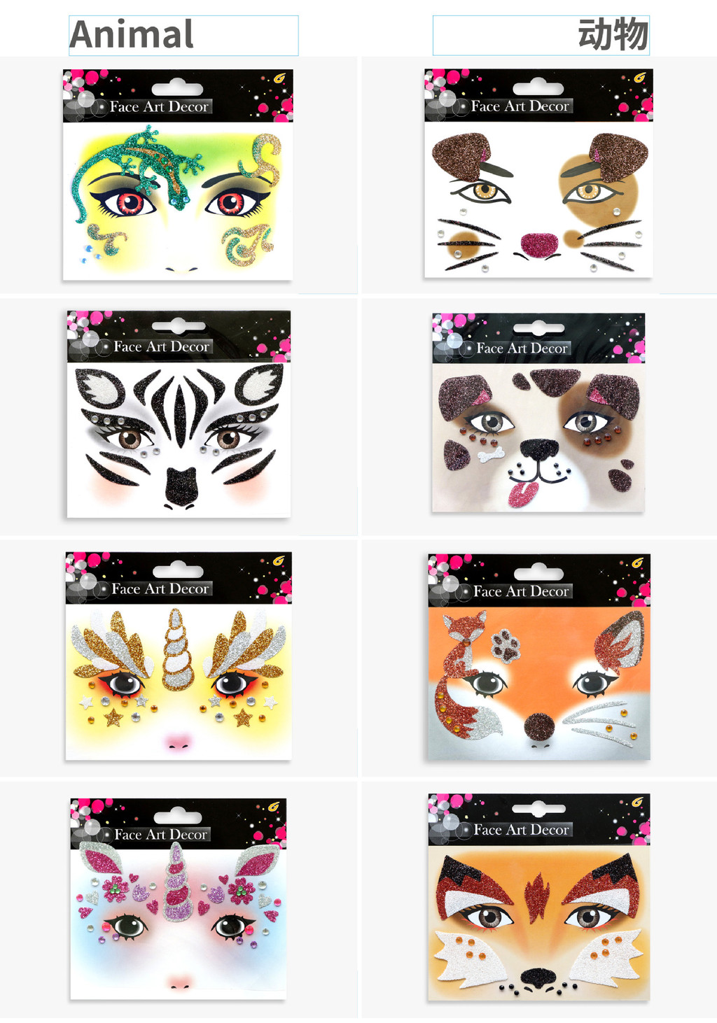 Halloween Carnival Holiday Party Face Stickers Animal Face Stickers ...