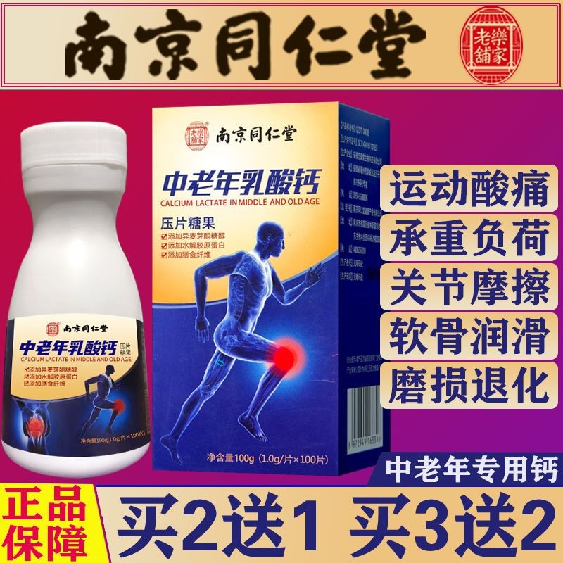Genuine Calcium Tablets Calcium Deficiency Female Calcium Supplement ...