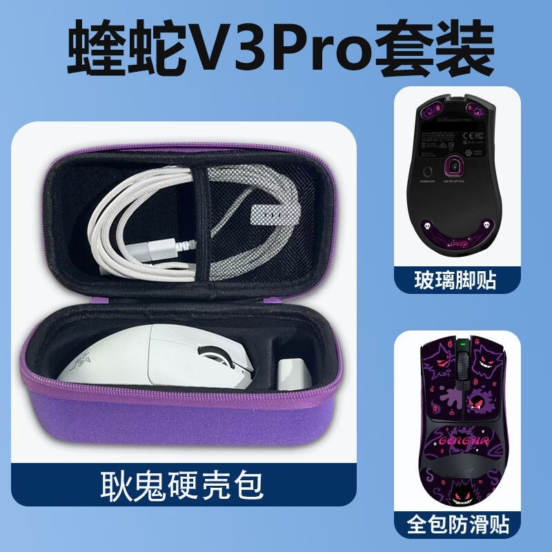 Dead Aperture V3Pro Storage Pack E-sports Mouse Pack V3 Speed Version ...
