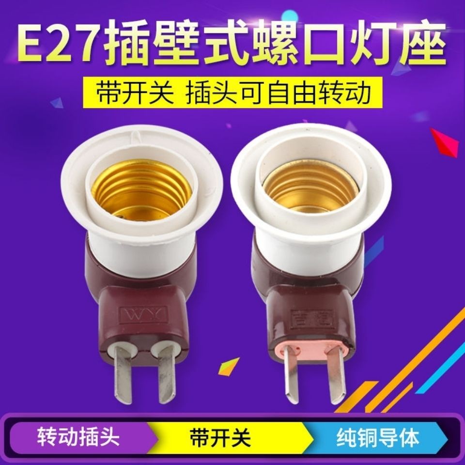 Pipe Wall Plug Socket with Switch E27 Energy-Saving Socket Screw Turn ...