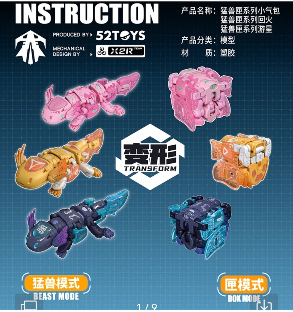 52toys Beast Box Hexagonal Dinosaur Salamander Small Air Bag Emergency ...