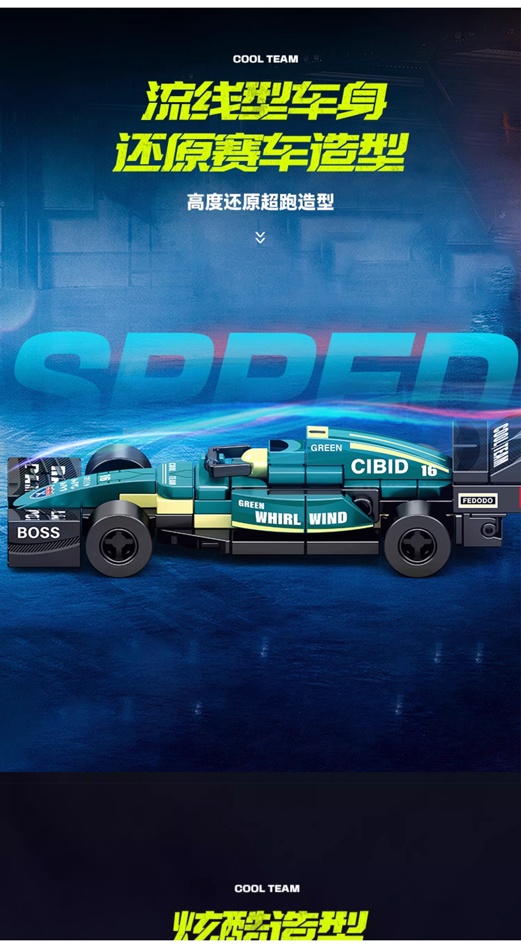 [4 IN 1] Sembo Block Cool Team Series F1 Racing Sports Car Set ...