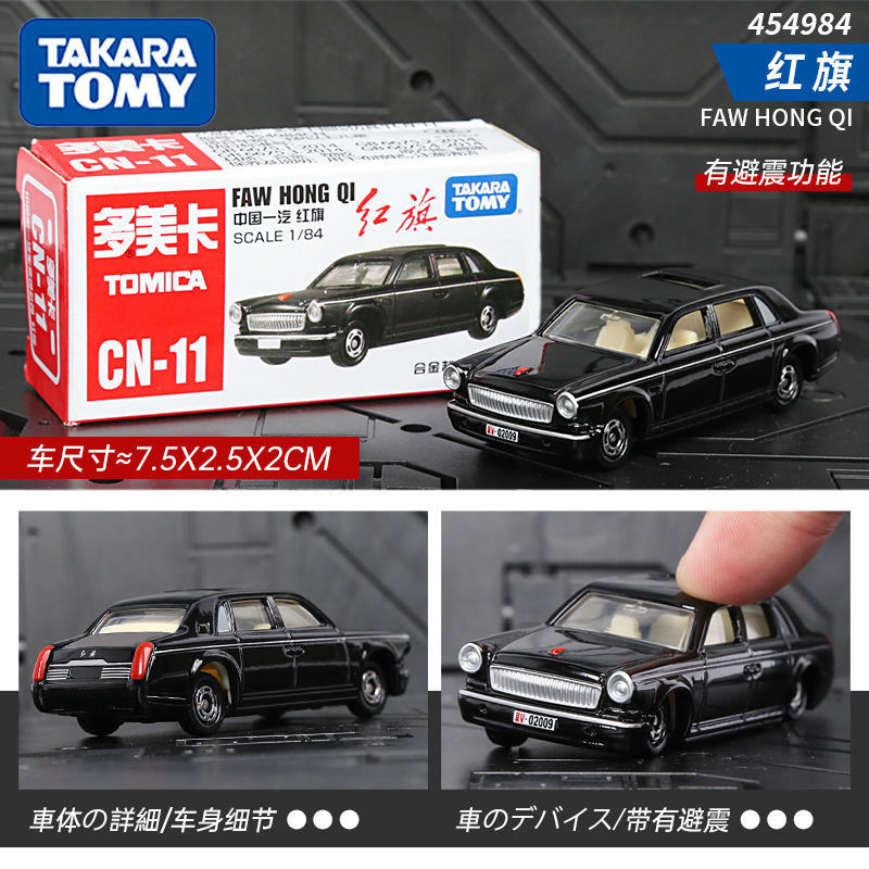 Tomy tomica Alloy Car Lamborghini Benz GTR Sports Car Model Simulation ...