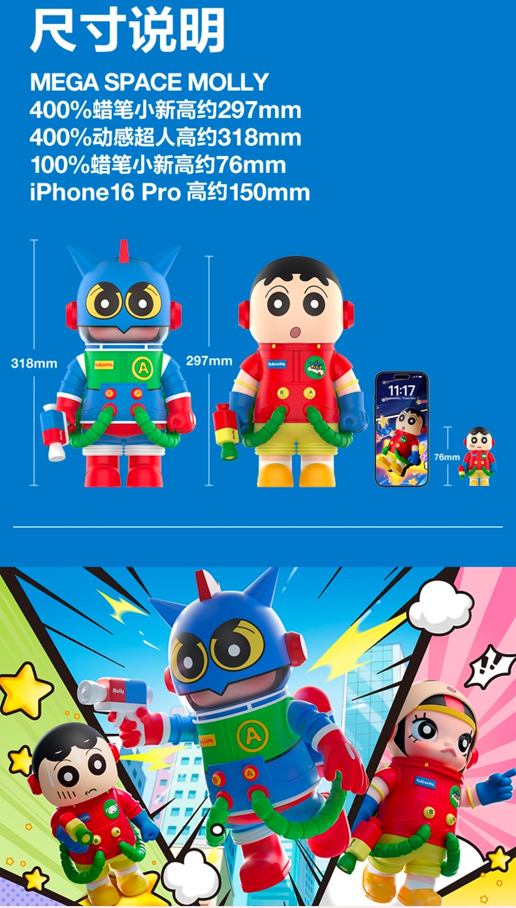 POPMART MEGA SPACE MOLLY 400%+100% Crayon Shin-Chan, July 10th Release ...