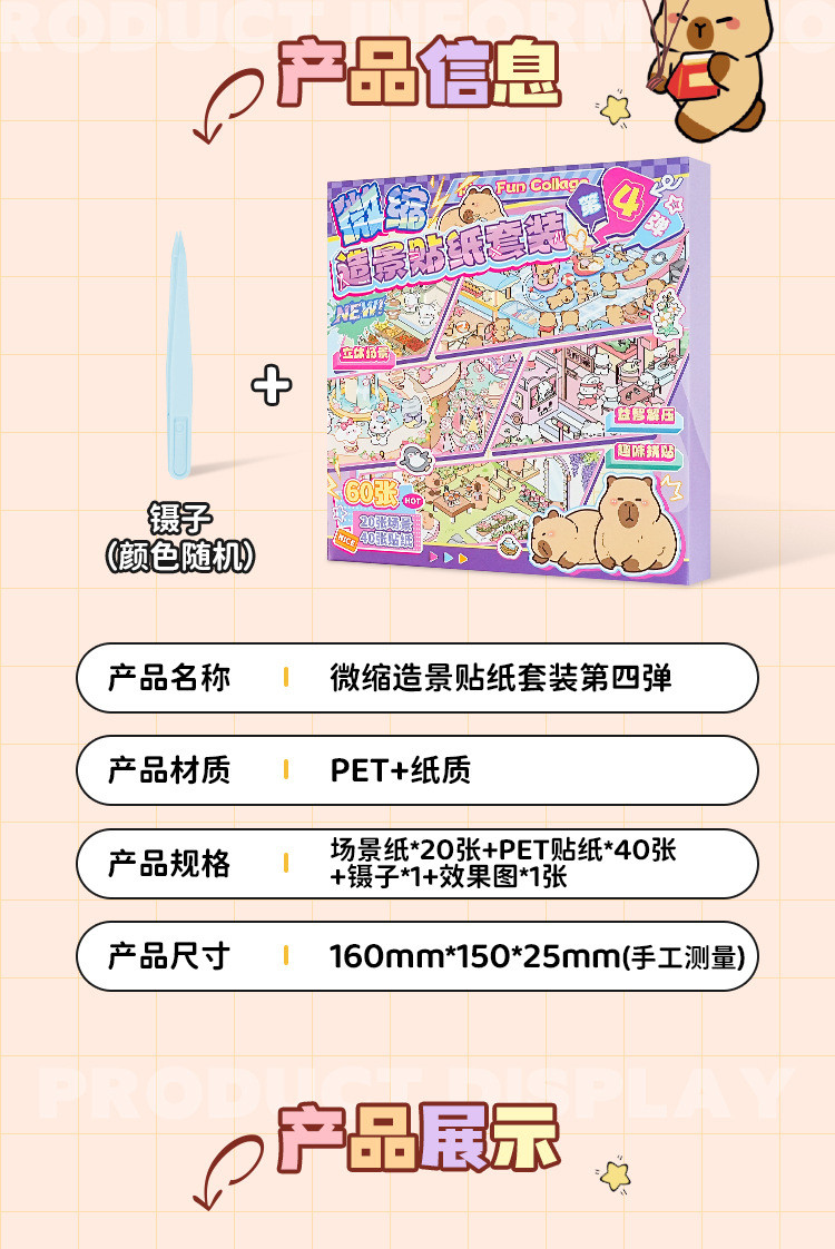 ENWEI 60 Pcs [Landscape Sticker Set Series] 3D Waterproof Cartoon Style ...