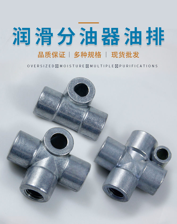 Fixed Two-Way Three-Way Four-Way Oil Pipe Joint Oil Separator ...