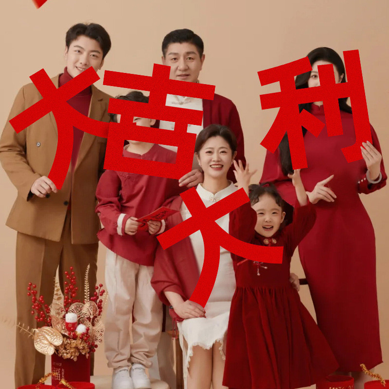 New Year Wall Stickers Large Fu Chinese Character Sticker Creative ...