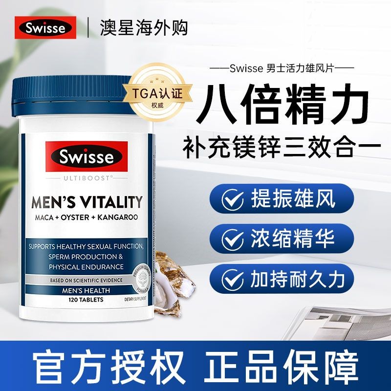 Australia Swisse Xiongfeng Tablets 120 Tablets Men's Vitality Tablets Imported Genuine Products ...