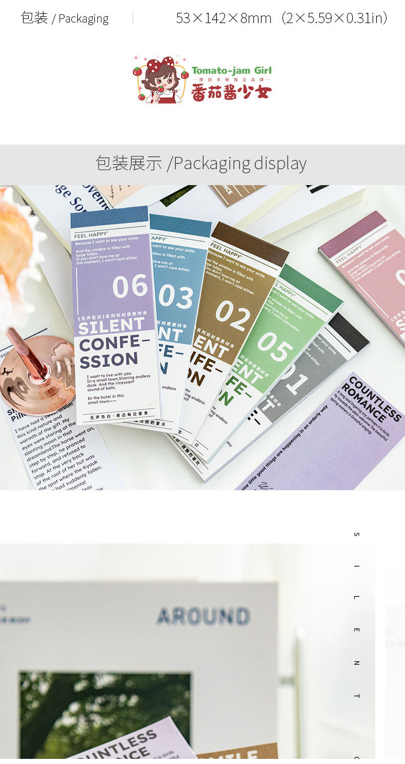 ENWEI 24 Pcs [Silent Confession Series] Simplicity Journal Material ...