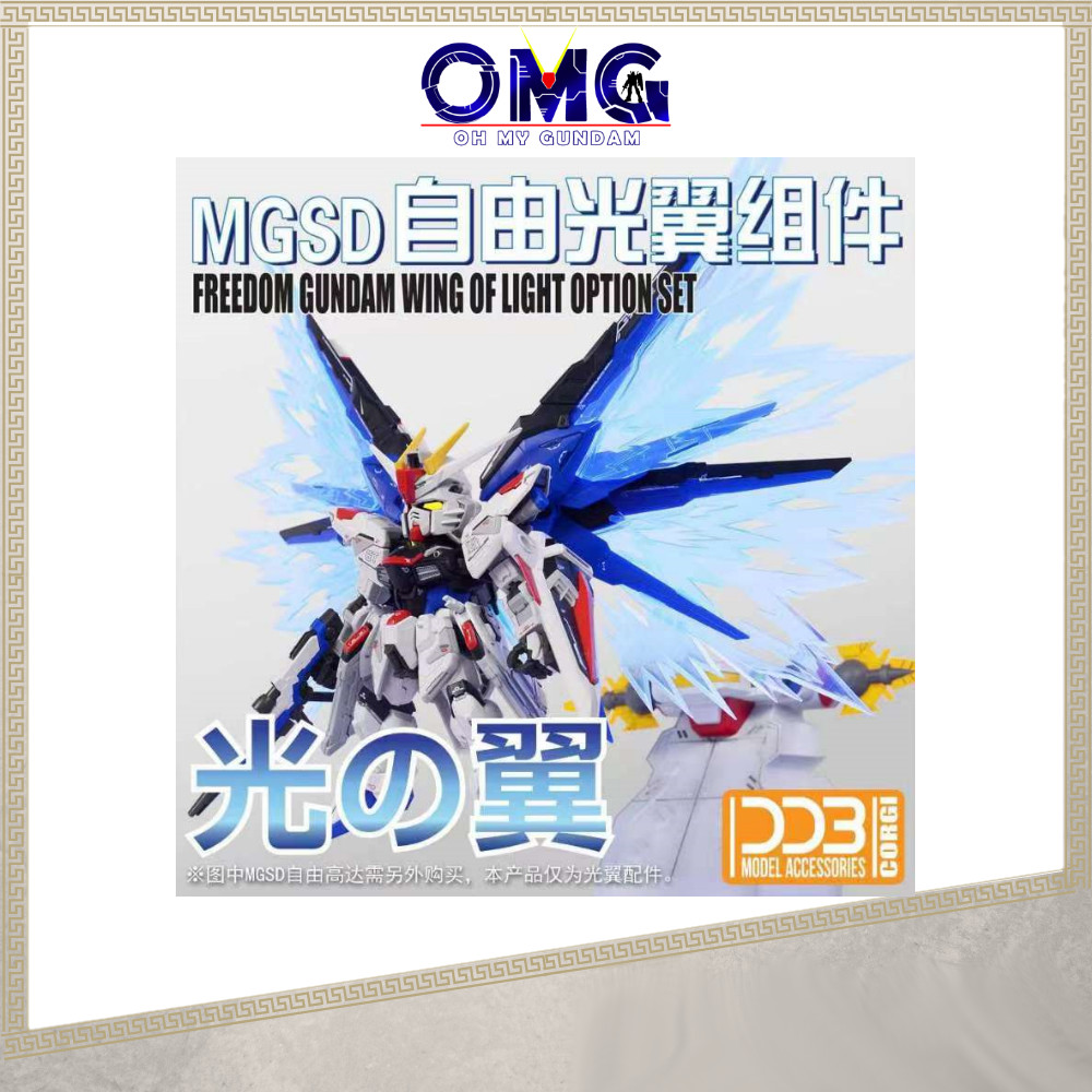 DDB MGSD Freedom Wing of Light Set MGSD Wing Effect Effects Wing Light MG Freedom Wing SD ...