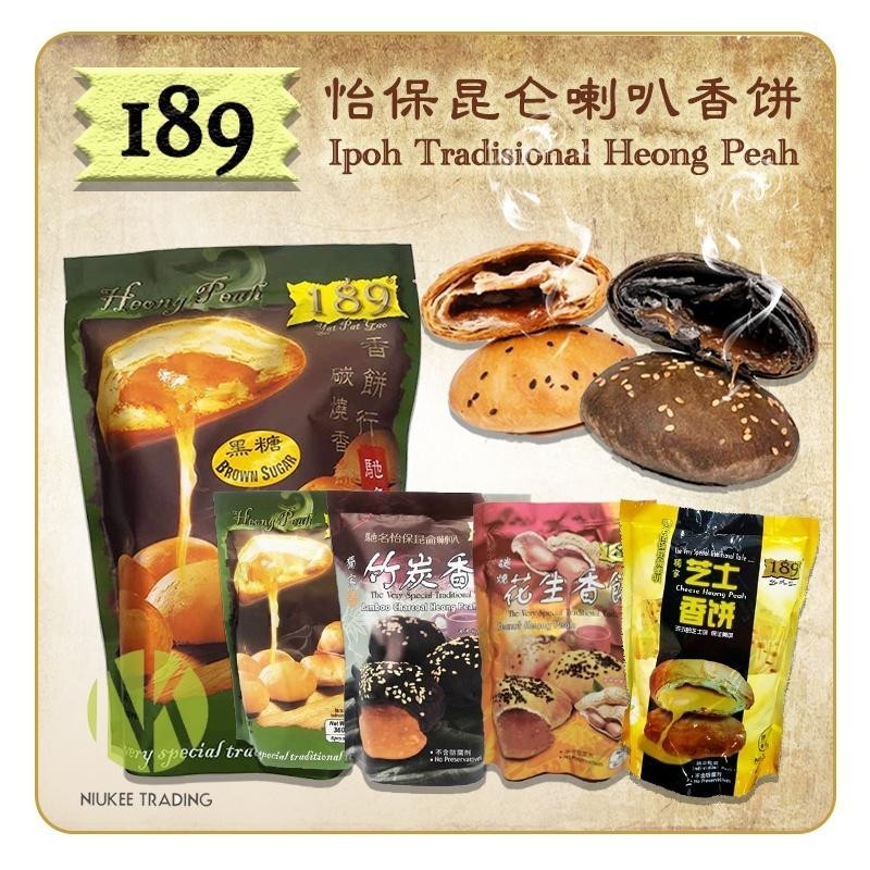 [𝗡𝗶𝘂 𝗞𝗲𝗲] 189 Gunung Rapat Heong Peah | Ipoh Famous Handcrafted ...