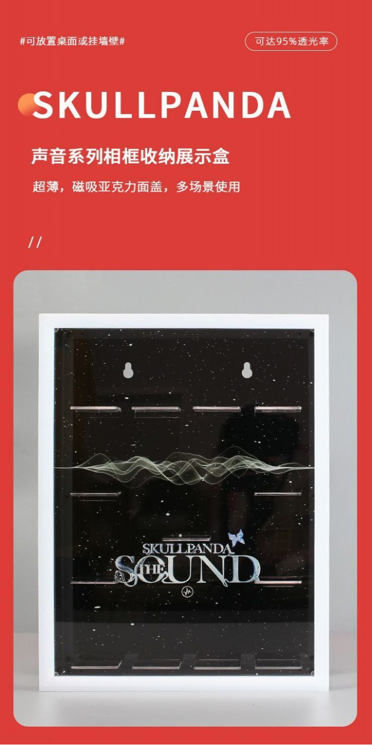 Skullpanda Sound Series Storage Photo Frame Display Box Anti-dust ...