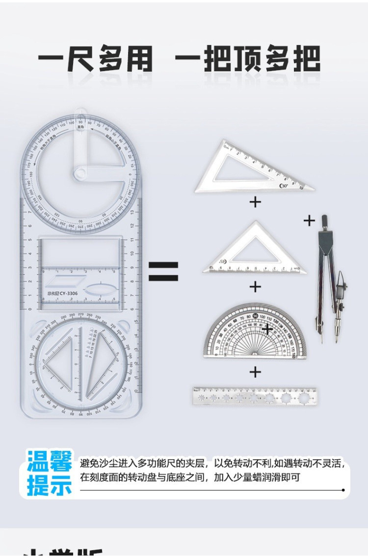 Primary School Students Multifunction Ruler Drawing Rotatable Geometric ...