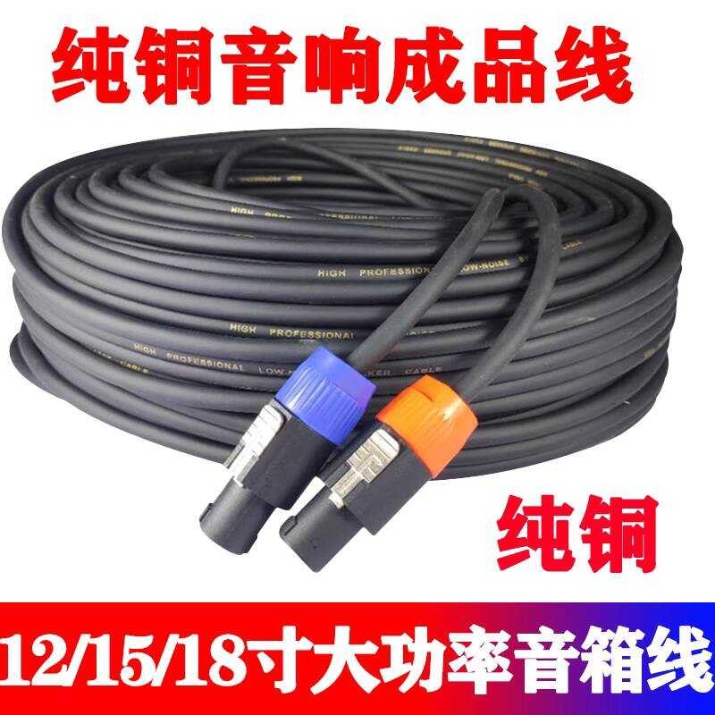 Audiovisual Fiber Professional Audio Cable Oxygen-Free Copper Speaker ...