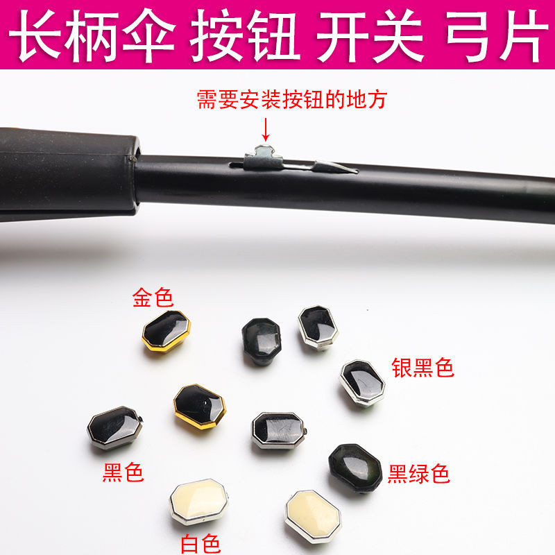 Accessories Bow Sheet Iron Sheet Push umbrella Automatic Switch Open ...