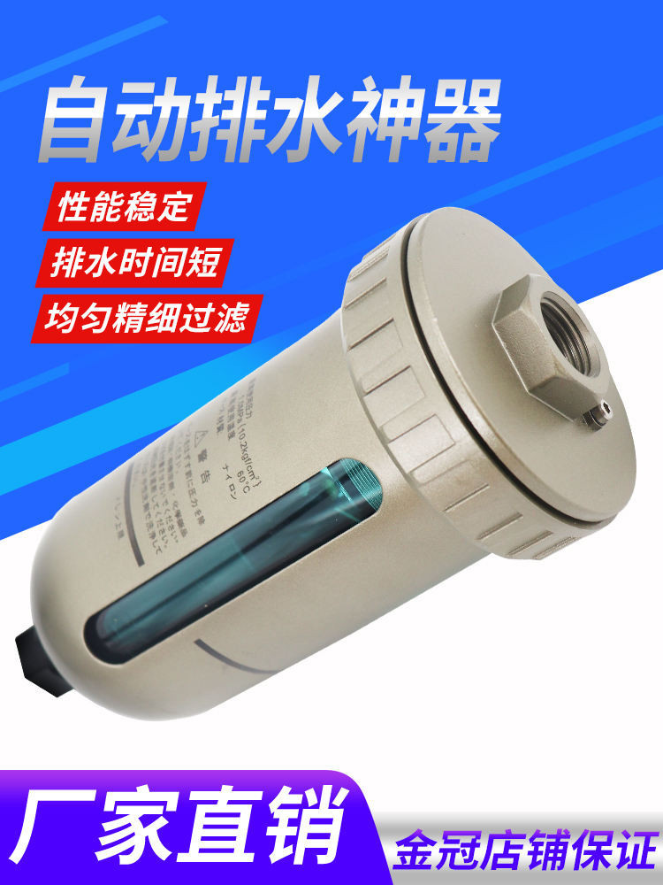 Boutique SMC Type Automatic Drainage Device AD402-04 End Automatic ...